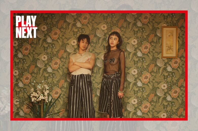 Meet Esme Emerson, the sibling duo with a special musical bond